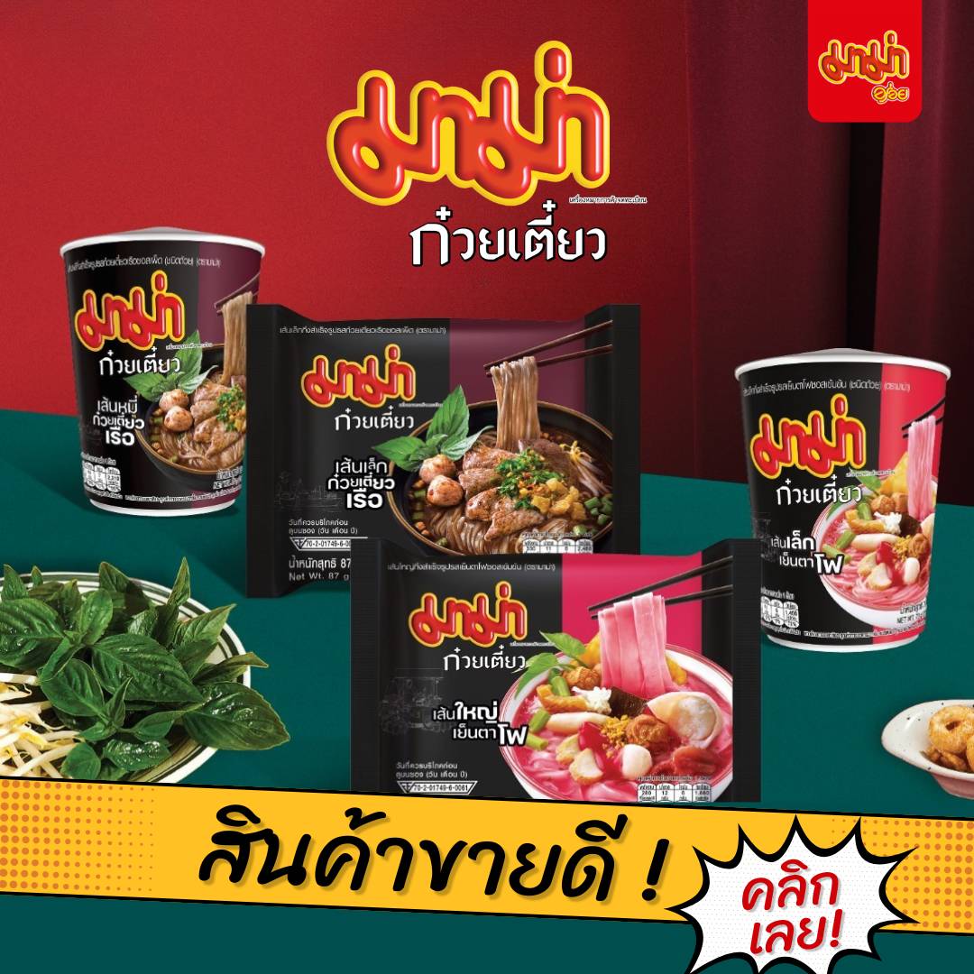 SPC | Sahapat Delivery