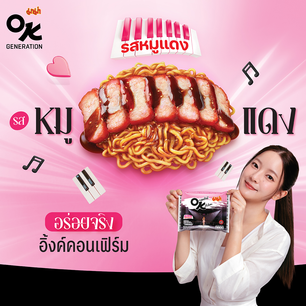 SPC | Sahapat Delivery